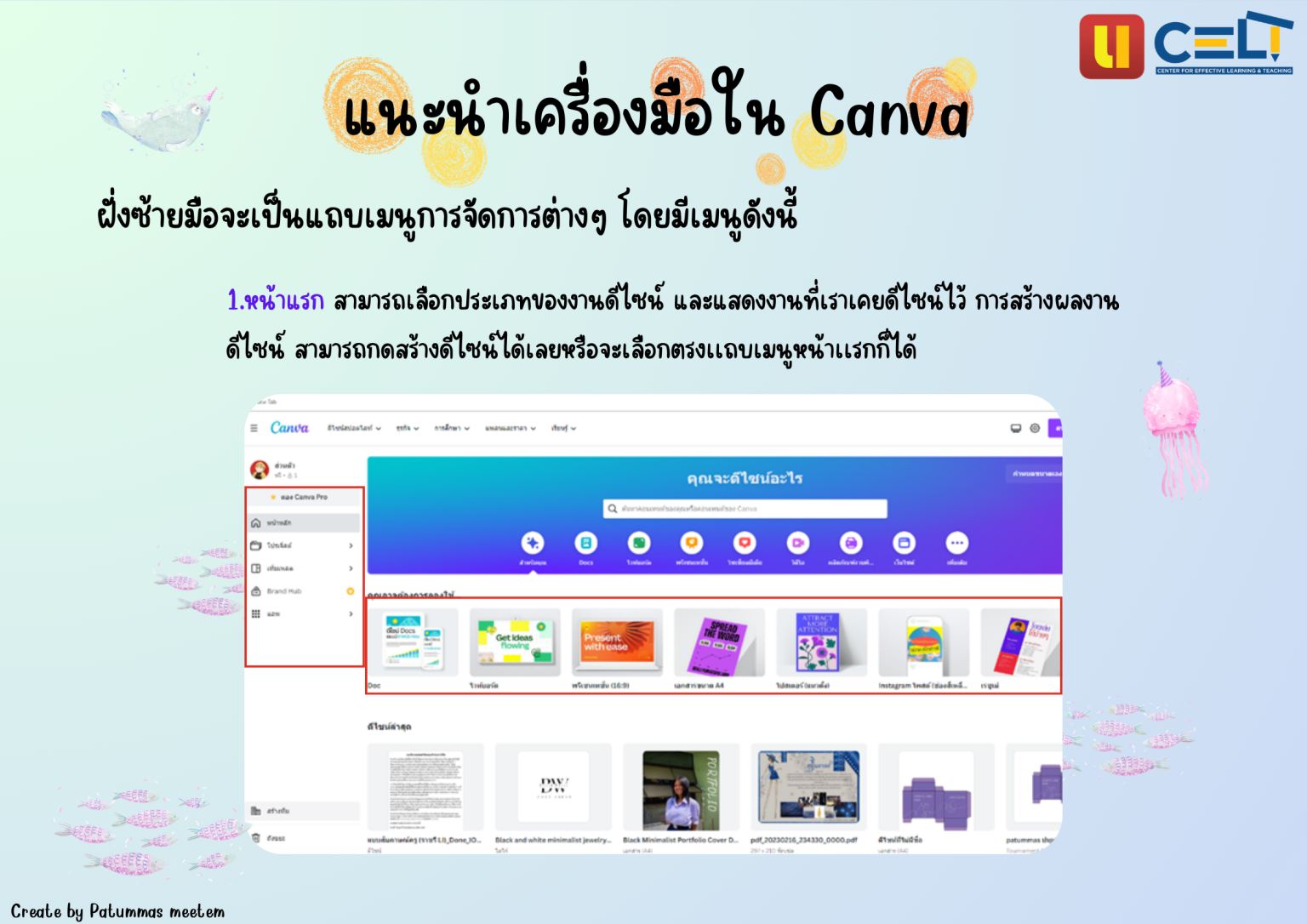 แนะนำเครื่องมือใน Canva - Learning Institute
